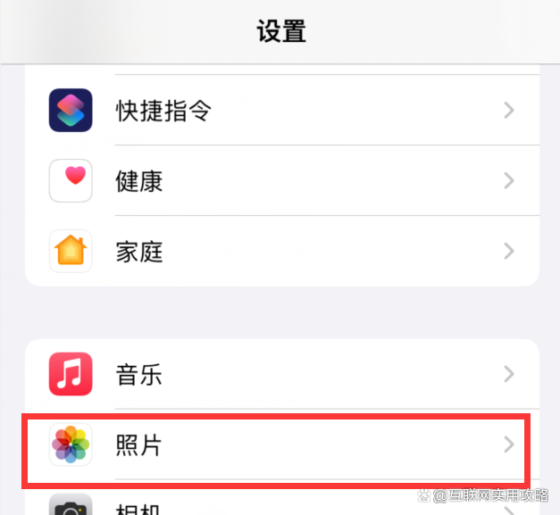 iphone相册已隐藏找不到图标