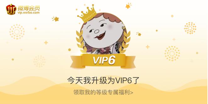 屏保VIP截图