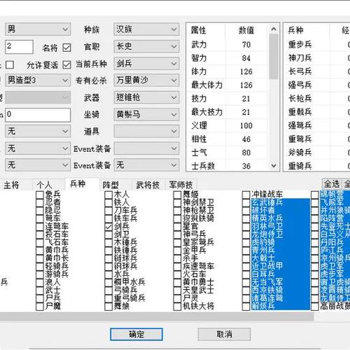 三国群英传7.5修改器图标