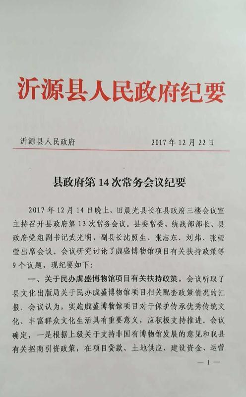 会议纪要模板 word模板图标