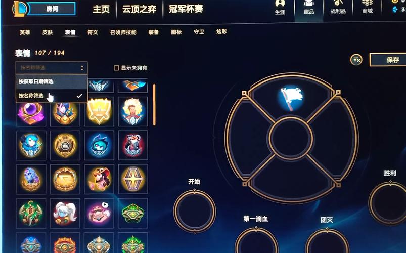 lol自定义状态栏表情