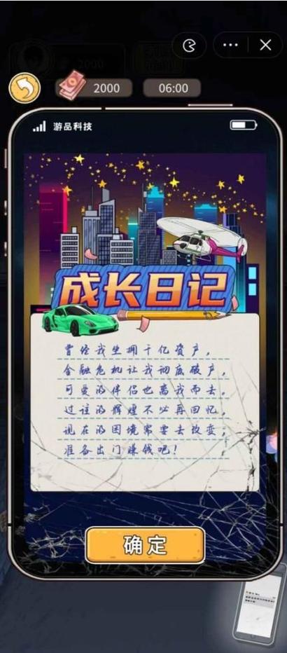 成长日记内置菜单破解版图标