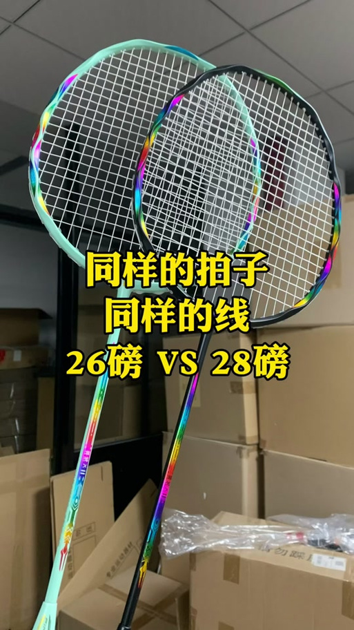 26磅和27磅哪个舒服图标