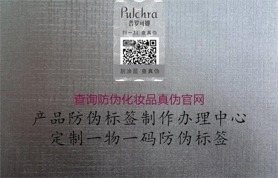兰蔻正品查询扫一扫图标