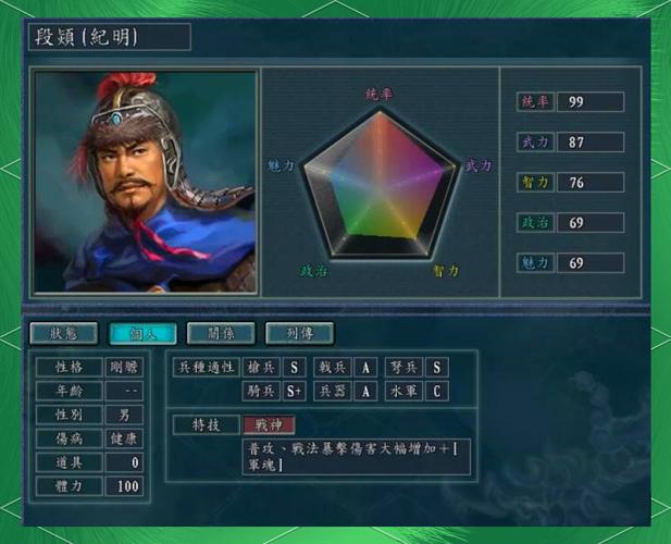 三国志11进不进游戏图标