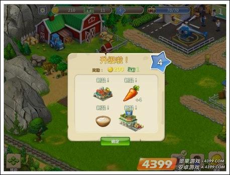 梦想小镇刷金币图标