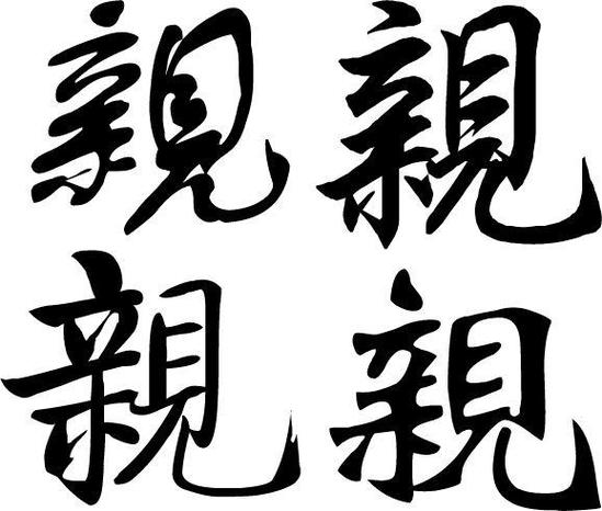 中文简体转繁体字图标