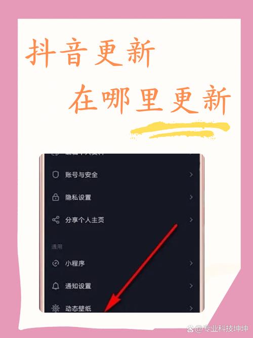 怎样更新抖音最新版图标