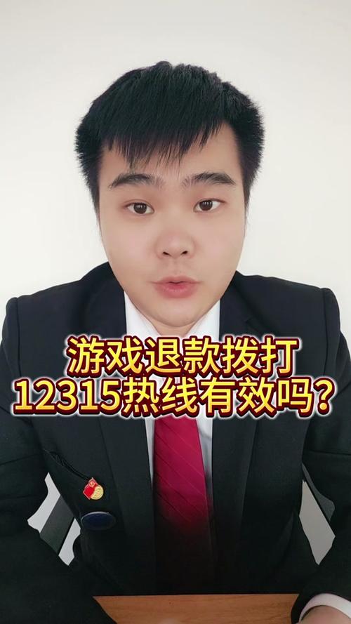 赠送的游戏能退款吗截图