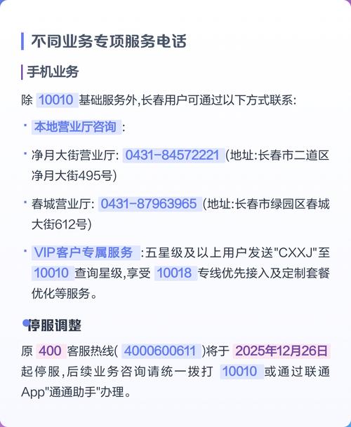 联通宽带售后服务电话号码截图