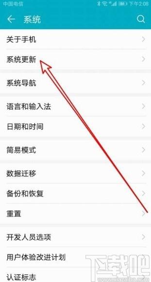 怎么升级系统截图