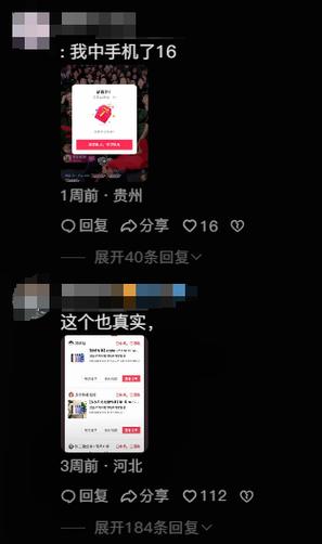 抖音带货王截图