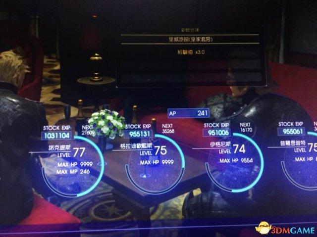 最终幻想5刷经验截图
