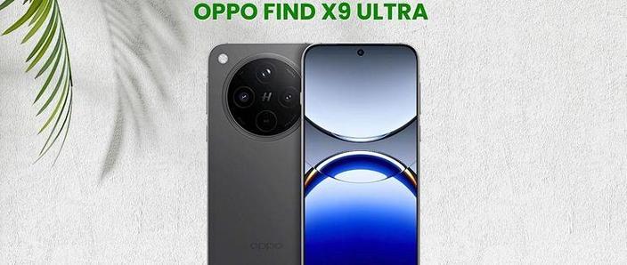 OPPOX9Ultra骂声一片图标