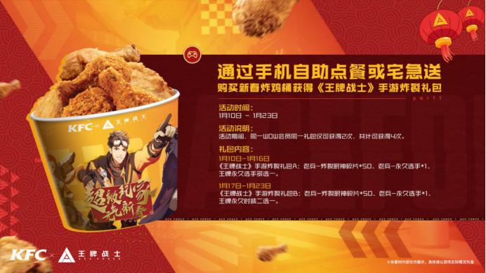 KFC和王牌战士图标