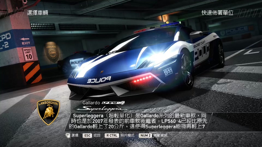 极品飞车14警察图标