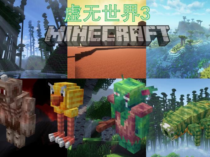 我的世界虚无世界整合包图标