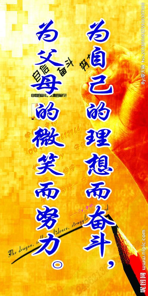 激励文件