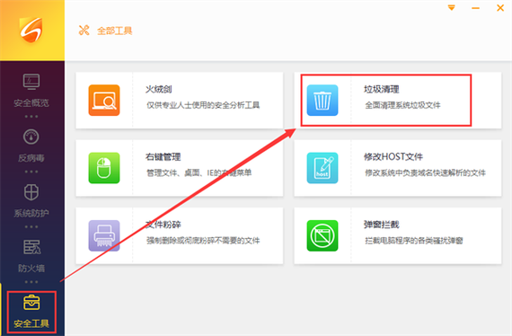 火绒如何下载安装图标