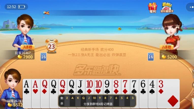 跑得快游戏攻略视频图标