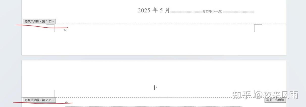 word表格多出来空白页图标