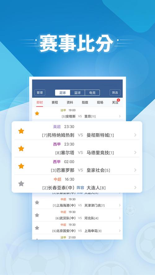 球探网即时比分足球即时比分球探网图标