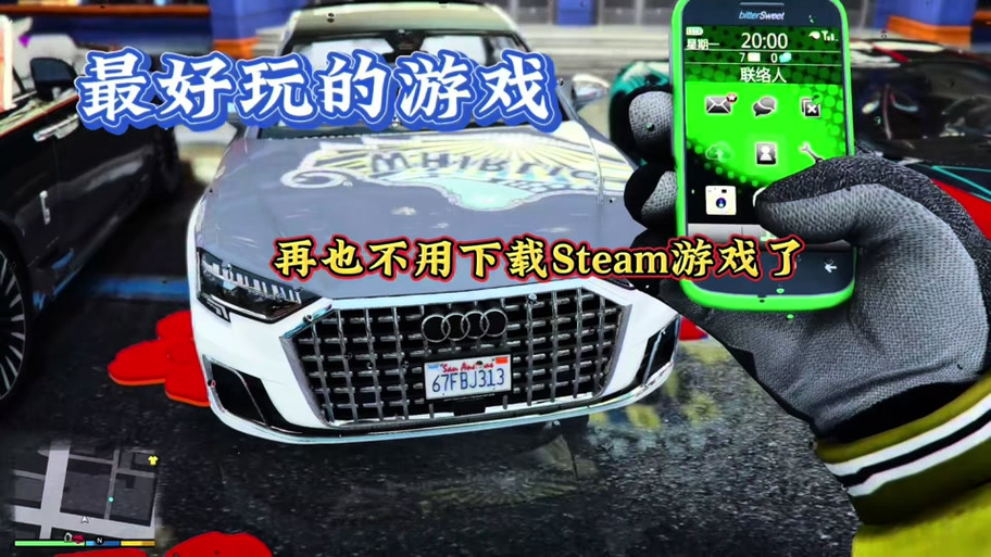 gta5一直出现鼠标图标