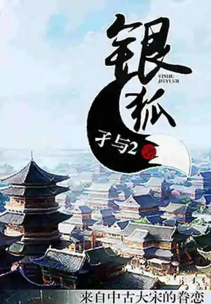 穿越小说图标