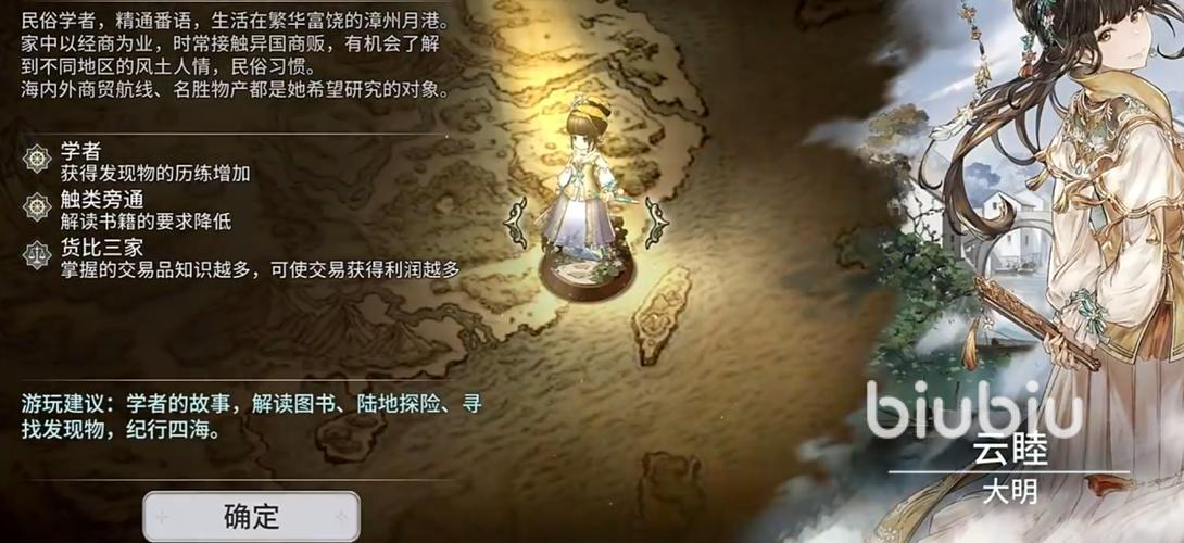 云睦主线任务流程详解截图