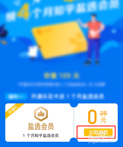 知乎盐会员可以干嘛图标