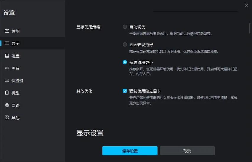 模拟器怎么开内放音乐图标