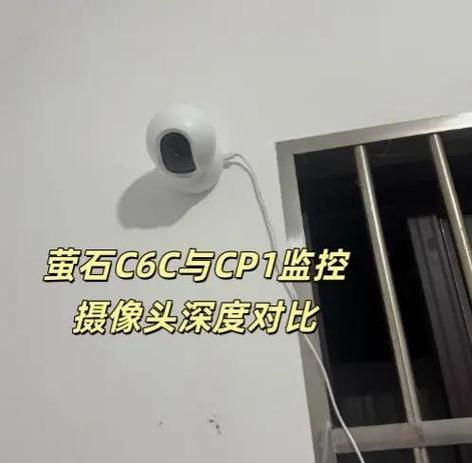 萤石cp1和c6c的区别图标