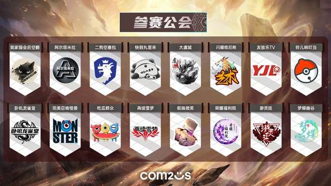 什么叫公会赛图标