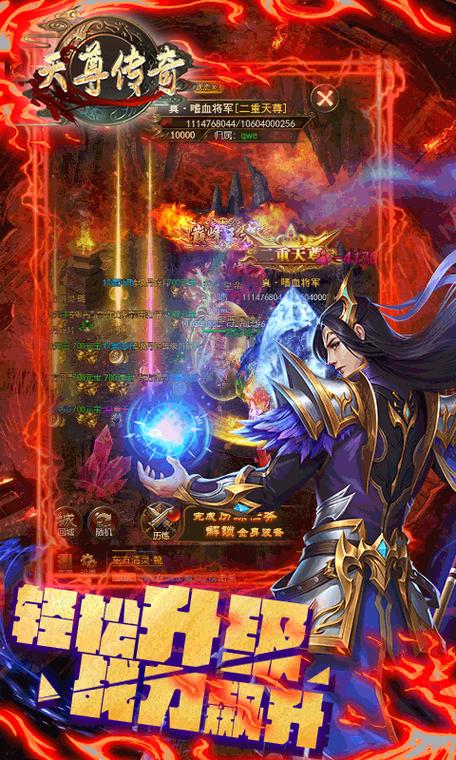 天尊传奇官方正版下载图标