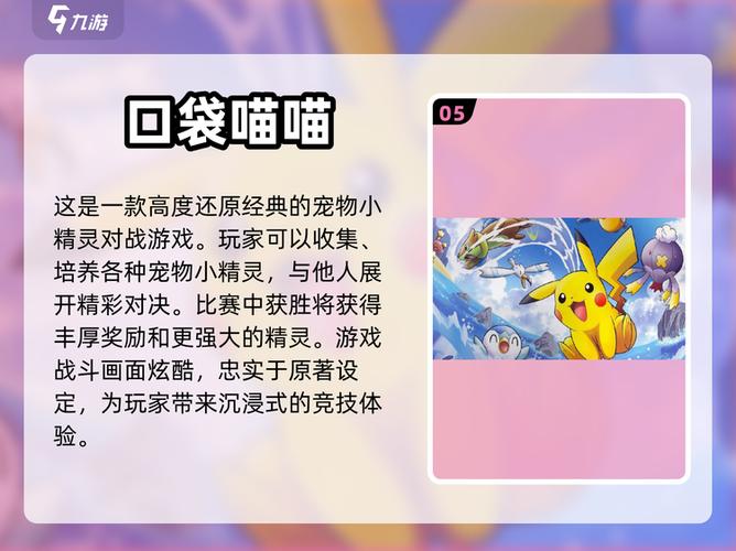 空之花神皮卡丘在哪抓截图