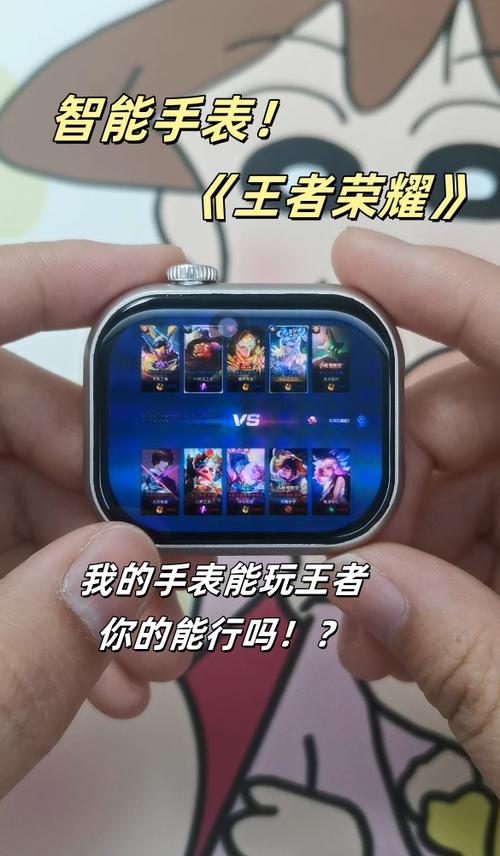哪些手表可以玩游戏图标