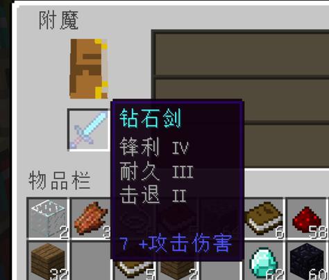 我的世界哪把武器的伤害值最高图标