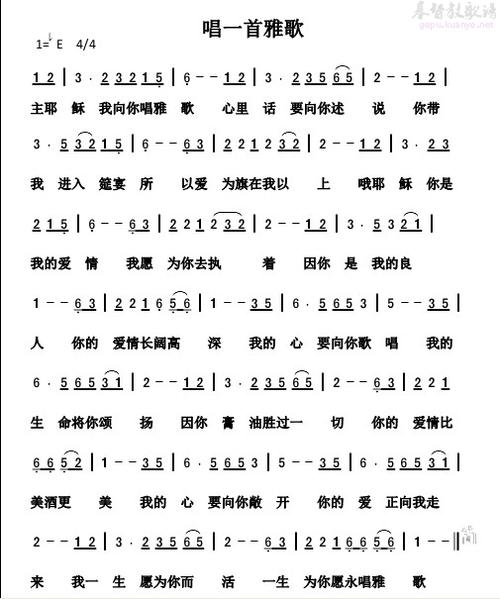唱一首雅歌图标