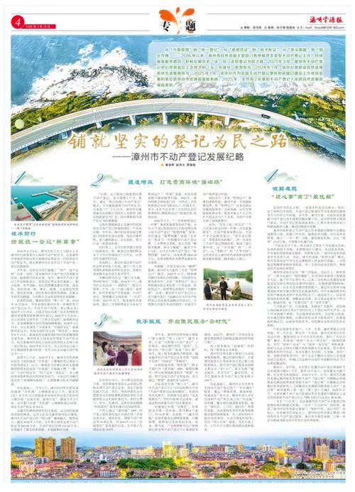 海峡资源报电子版