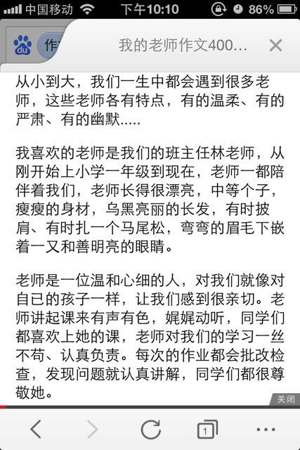 老师作文500字六年级图标