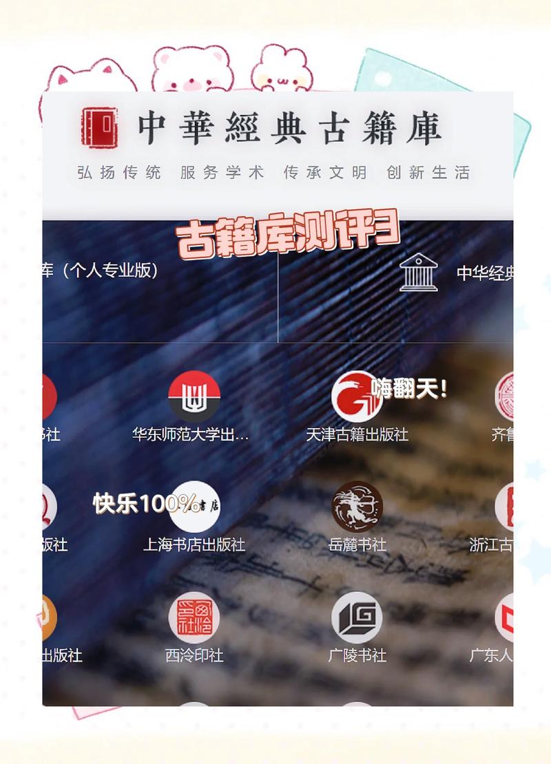 中文库本库截图