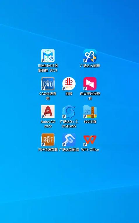 完美运行广联达的笔记本推荐图标