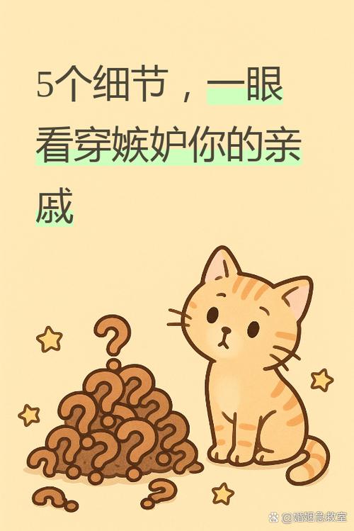 邻居嫉妒你的表现图标