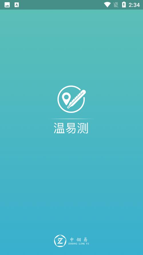 用手机测体温的软件图标