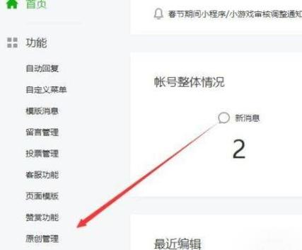 微信怎么列入白名单