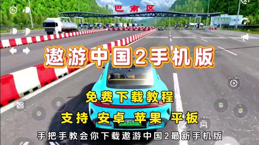 遨游中国苹果下载教程图标