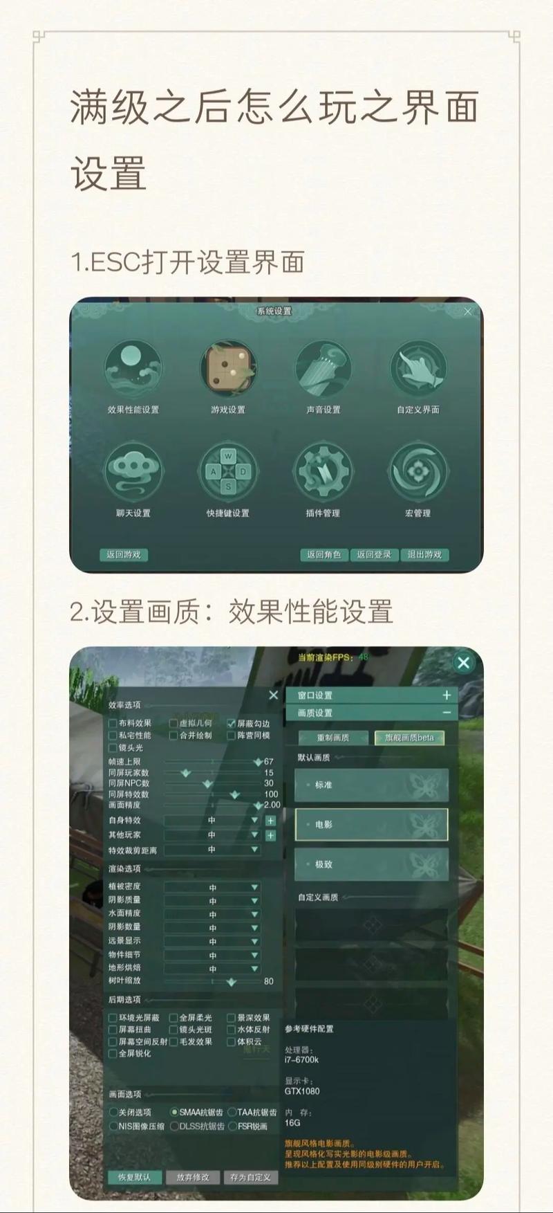 为什么剑三调最低画质后变卡了游戏截图