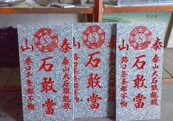 先打石先锋还是石敢当图标