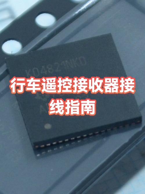 无线遥控接收器接线图图标