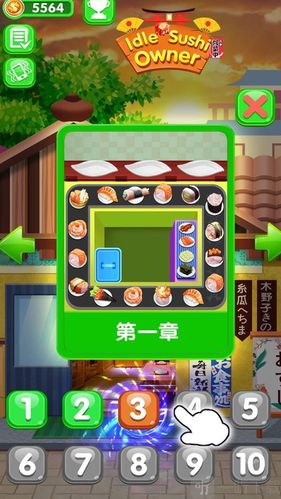 合成寿司赚钱小游戏是真的吗